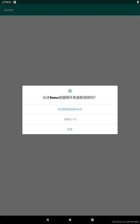 android13 动态申请显示在应用上层权限 android 动态申请储存权限 mob64ca14038b36的技术博客 51cto博客