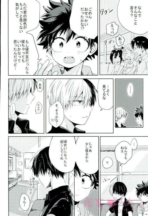 [tasogare logic] boku no hero academia dj [jp] myreadingmanga