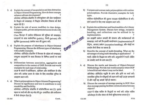 rgpv previous old year question paper cs 305 object oriented