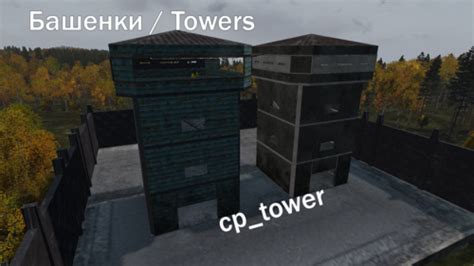 Static Bases Full Pack Статические базы полная сборка Map Modding