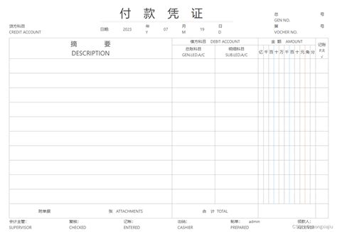 vue2 ant design vue 手写【付款凭证】与【收款凭证】 vue生成支出证明 csdn博客