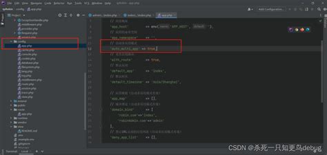 thinkphp 多应用配置，及不同域名访问不同应用的配置【详解】 阿里云开发者社区