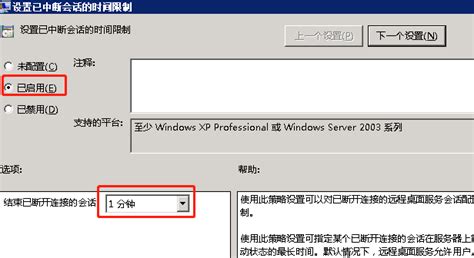 Windows Server下设置远程会话自动注销 二豆 博客园