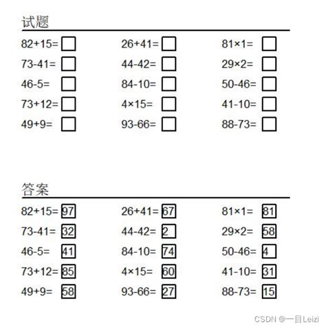 pythonturtle库实现小学数学题生成与展示 csdn博客
