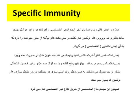 Nutrition And Immunology Ppt Download