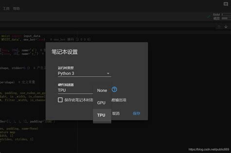 Colaboratory使用教程 Csdn博客