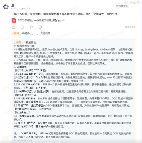面试：对话技巧 小傅哥 Bugstack 虫洞栈