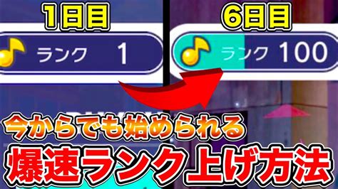 【プロセカ】本気でランク上げをした結果、1週間以内にランク100まで上げれたという話。ちょっと命を削るだけで誰でも簡単に！【プロジェクトセカイ】 Youtube