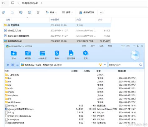 基于django vue电商系统【开题报告 程序 论文】 计算机毕设 csdn博客