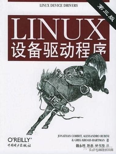 关于linux内核，推荐的8本书籍 linux内核看什么书 csdn博客