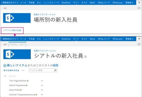 Sharepoint ホスト型の Sharepoint アドインの作成を始める Microsoft Learn