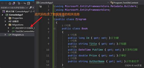 【c，net】entity Framework Core基础详解ef Core Csdn博客