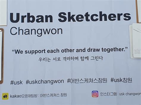 어반스케쳐스창원 Usk창원 Band