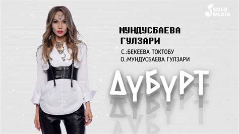 Mundusbaeva Gulzari Biographie Et Faits Popnable