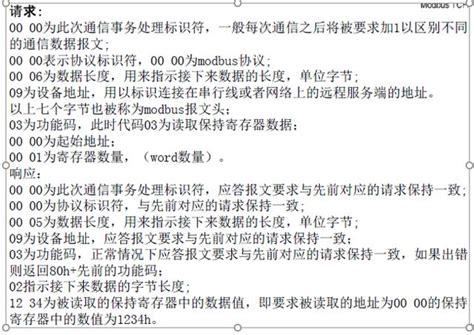 modbustcp通讯协议 欧姆龙plc分别做modbus tcp客户端和服务器的通讯案例 csdn博客