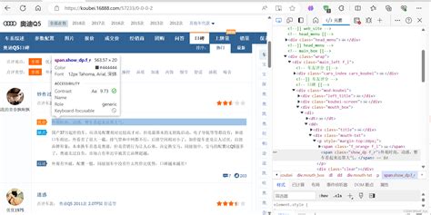 Pythonbeautifulsoup爬取汽车评论数据