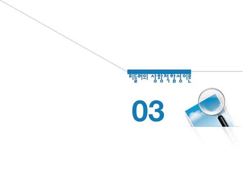 리더십상황이론의 사례