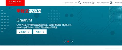 原创 你知道什么是graal Vm吗？全栈虚拟机？猛！graalvm怎么读 Csdn博客