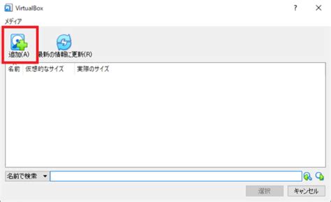 Virtualboxにamazon Linux 2をインストールする方法（環境構築方法） Postgresweb ポスグレウェブ