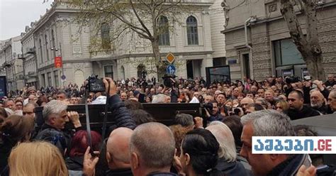 გივი ბერიკაშვილი მარჯანიშვილის თეატრიდან ტაშით გამოასვენეს Ambebi Ge