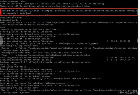 Centos安装rabbitmq超详细（必须收藏） Csdn博客