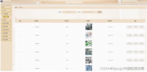 Django计算机毕业设计实验室设备明细管理系统python源码程序lw远程部署python Pc设备信息管理系统实现 Csdn博客