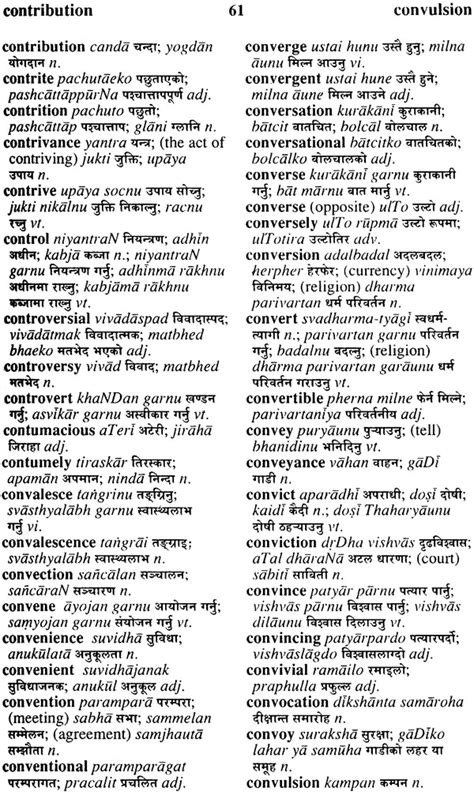 A Concise English Nepali Nepali English Dictionary Exotic India Art