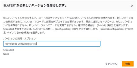 Lambdaのprovisioned Concurrencyを設定してみた Cloudbuilders