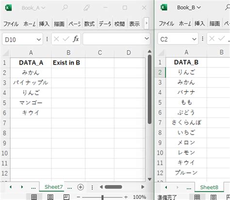 【excel】エクセルにて2つのデータの照合や比較をする方法【マッチング：列ごとや別シートに一致の確認：関数】 モアイライフ（more E Life）