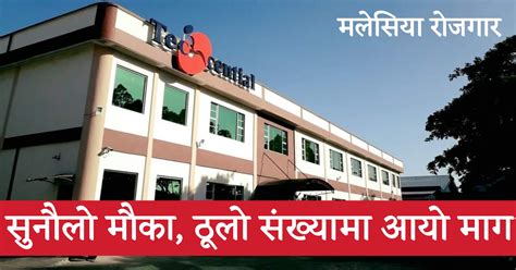 Nepali Worker Demand In Malaysia Baideshik Jobs