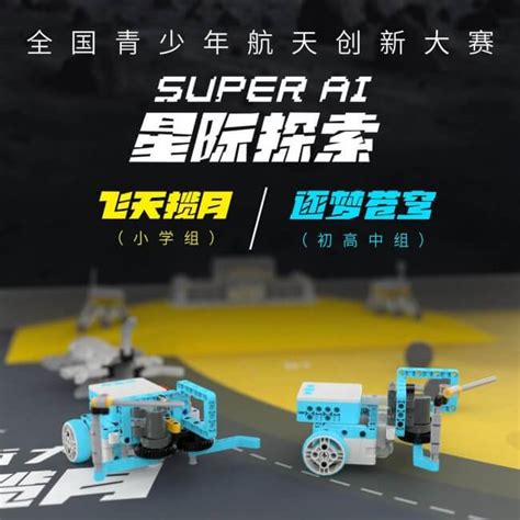 Vinci Ai 蘊思智能 中小學人工智能課程