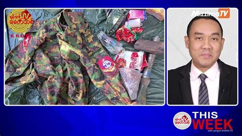 ဩဂုတ် ၆ ရက်နေ့ ရုပ်သံသတင်းအစီအစဉ် Youtube