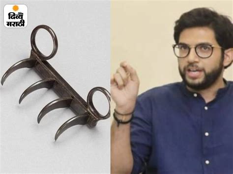 Shivaji Maharaj Wagh Nakh Will Come To Maharashtra Aditya Thackerey