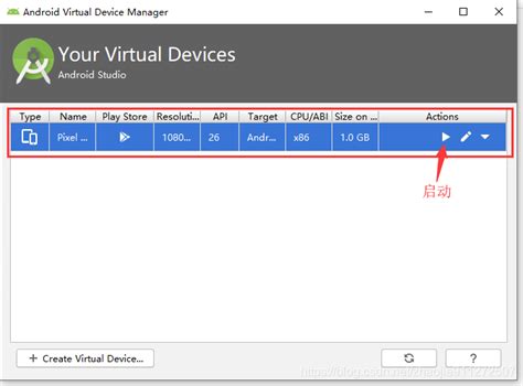 Android 模拟器创建create Android Emulator Csdn博客