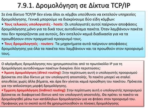 Direct Indirect Routing Ppt