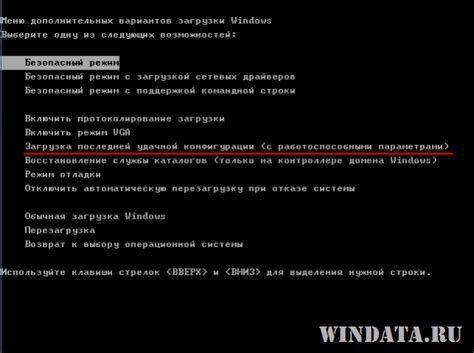 Загрузка Windows Xp последняя удачная конфигурация