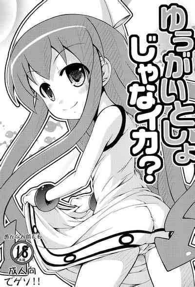 Yuugai Tosho Jana Ika Nhentai Hentai Doujinshi And Manga