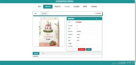 springboot vue在线宠物用品交易网站【开题 程序 论文】 csdn博客