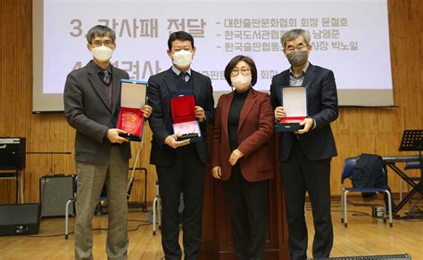 침수피해 도서관돕기 대한출판문화협회 Korean Publishers Association