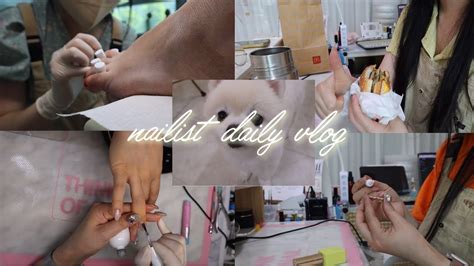 Daily Vlog 네일리스트 일상 브이로그애견동반출퇴근네일시술영상자석젤페디큐어 Youtube