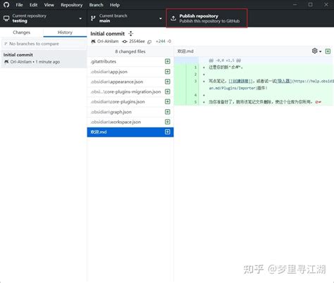 通过github Desktop和git插件实现obsidian笔记云同步 知乎