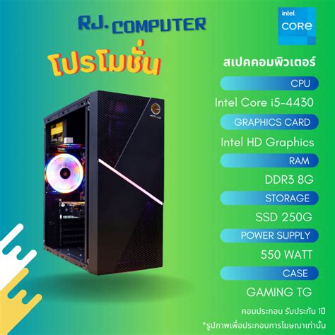 คอมพวเตอรครบชด Intel Core i RAM G SSD G รบประกน ป Shopee Thailand