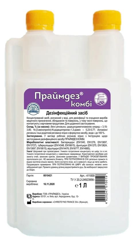 Anios Сурфаніос лемон фреш Ua від Anios купити Дезінфекція поверхонь в Одесі Києві Україні