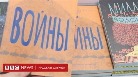Как после одобрения запрета гей пропаганды в России начали уничтожать книги Bbc News Русская