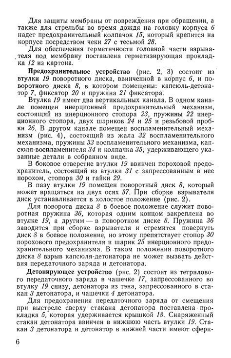 Головной взрыватель ГКН. Руководство - 1956