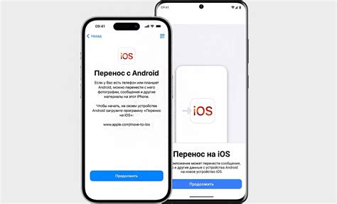 Самый простой способ переноса данных с Android на Ios Ispace
