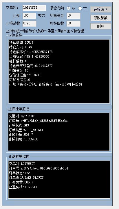 GitHub metatron binance API GUI 币安滚仓量化交易使用币安API带操作界面的交易软件更方便更快捷