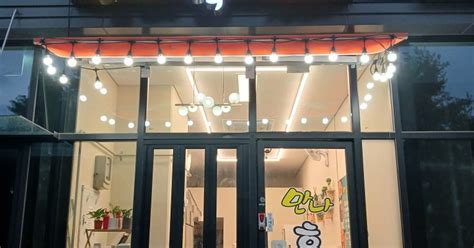 겨울철 대표간식 호떡을 기름에 튀기지 않고전기그릴에서 구워정말 깔금하고 단백합니다 광주광역시 광산구 쌍암동 일반분식 당근 비즈 소식