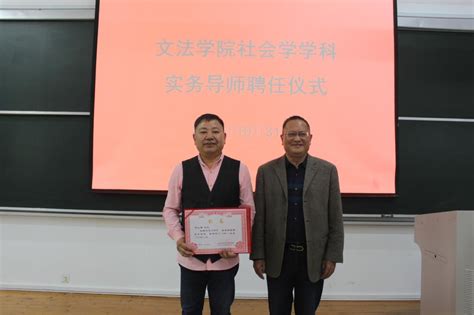 文法学院组织召开作乡村振兴发展战略专题报告 浙江农林大学
