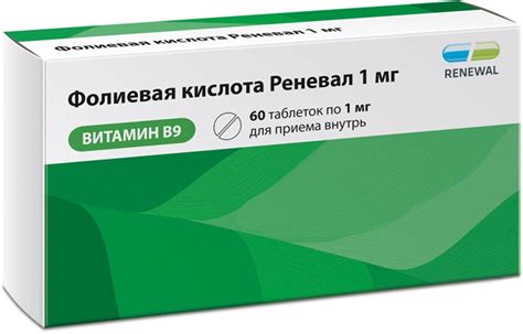 Фолиевая кислота реневал 1мг 60 шт. таблетки купить по цене от 58 руб в ...